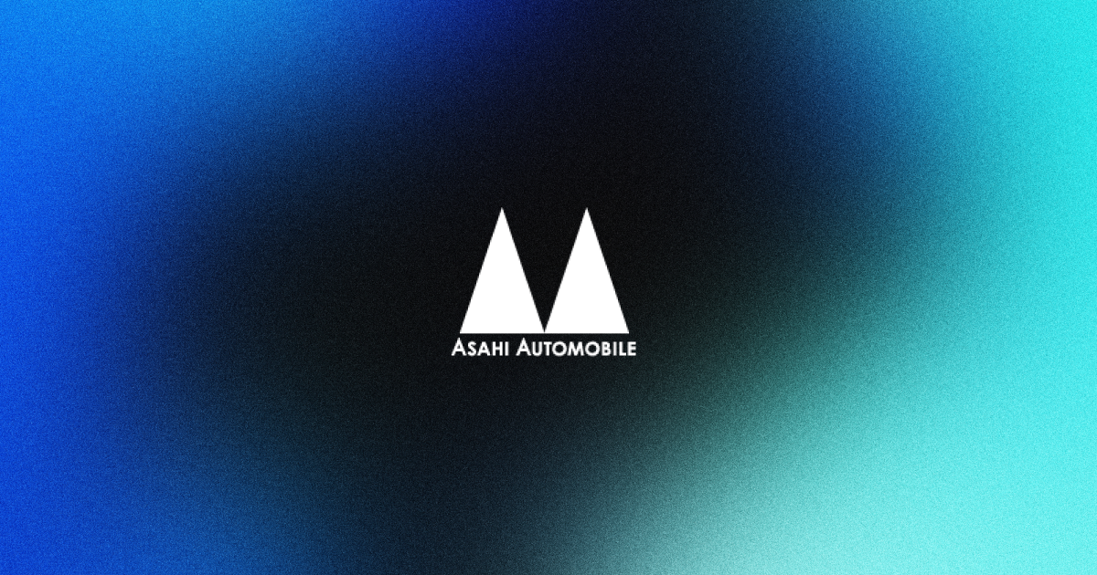 旭自動車株式会社 - ASAHI AUTOMOBILE
